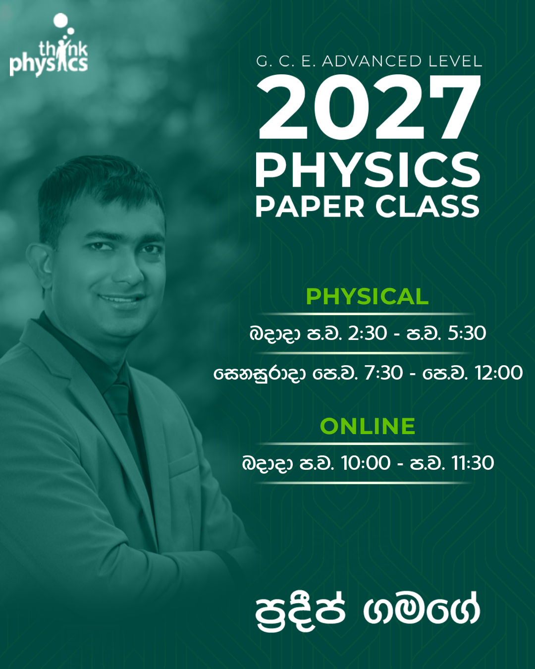 Think Physics